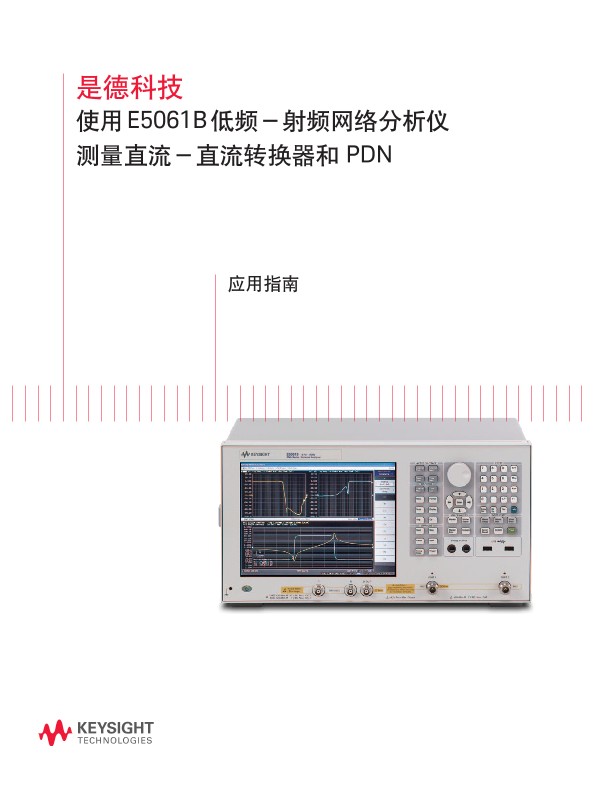 Evaluating DC-DC Converters and PDN with the E5061B LF-RF Network ...