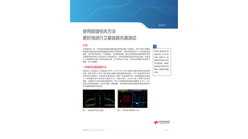 M9383B VXG-m 微波信号发生器 | Keysight