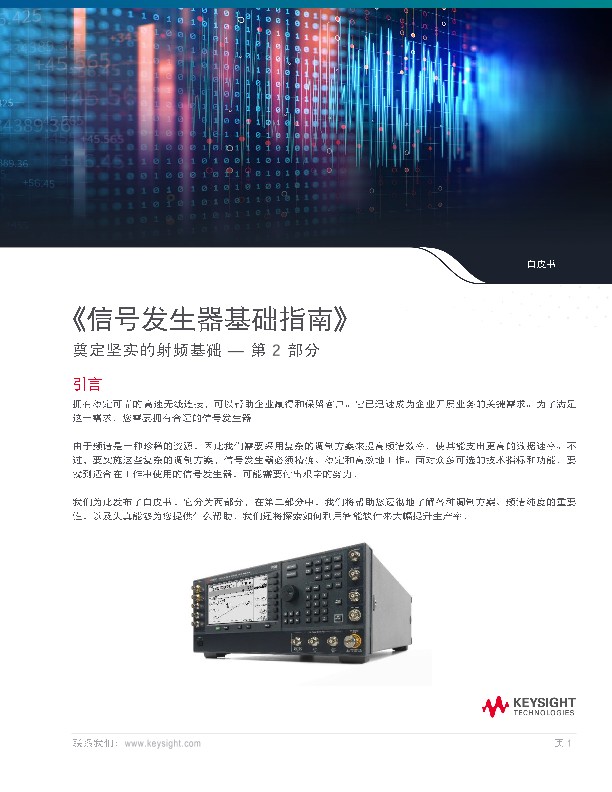 The Essential Signal Generator Guide: Building a Solid Foundation in RF ...