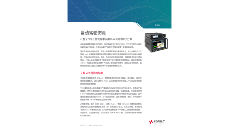 AD1012A Radar Scene Emulator | Keysight
