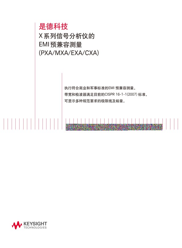 Option EMC for EXA N9010A and MXA N9020A Signal Analyzers PDF Asset ...