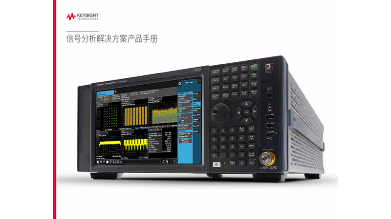 N9042B UXA 信号分析仪，2 Hz 至 50 GHz | Keysight