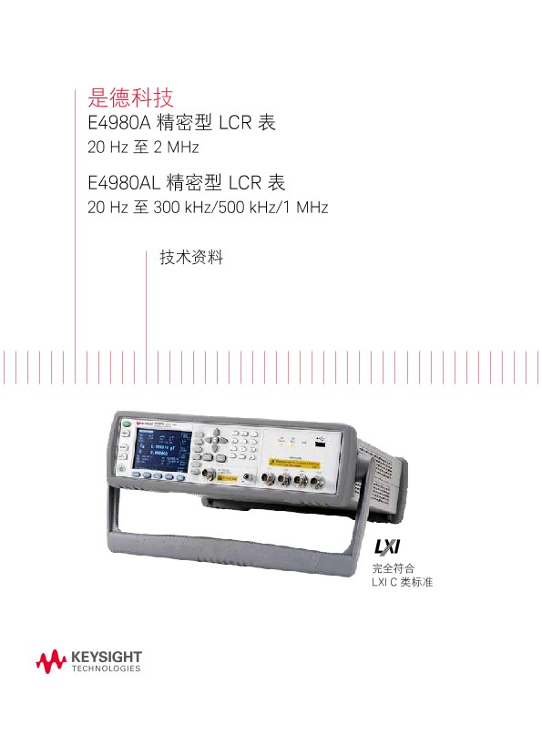 E4980A Precision LCR Meter 20 Hz to 2 MHz, E4980AL Precision LCR Meter ...