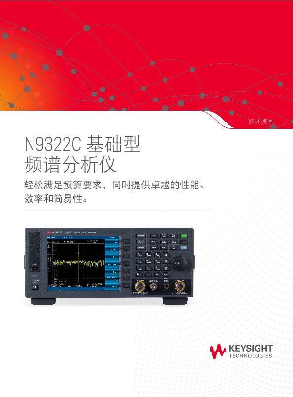 N9322C Basic Spectrum Analyzer PDF Asset Page | Keysight