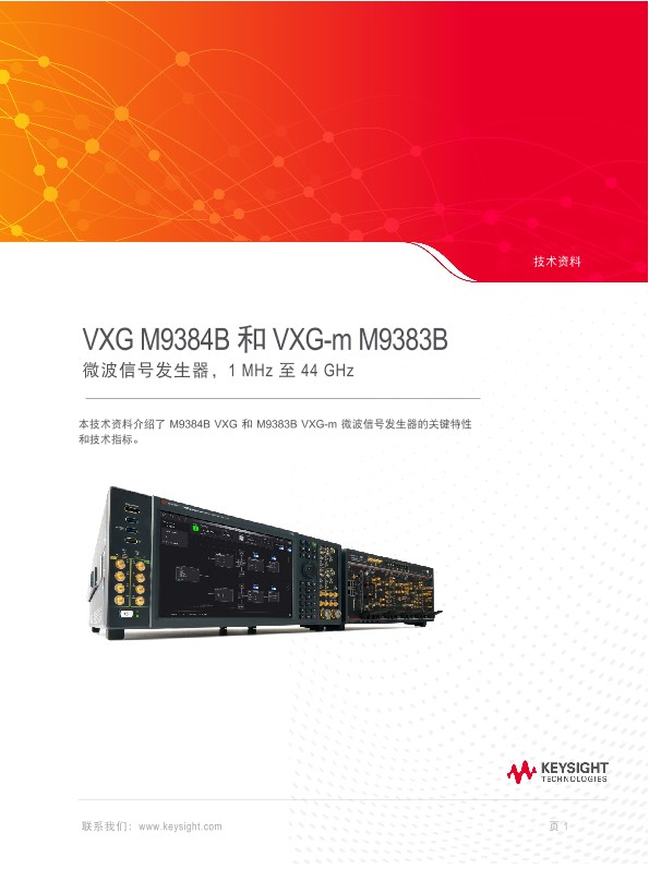 VXG M9384B and VXG-m M9383B PDF Asset Page | Keysight