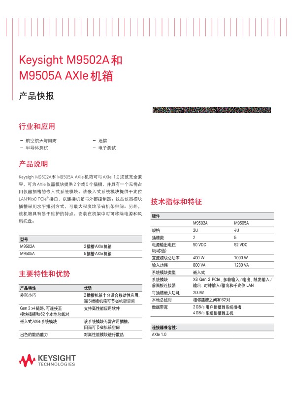M9502A ? M9505A AXIe ?? PDF Asset Page | Keysight