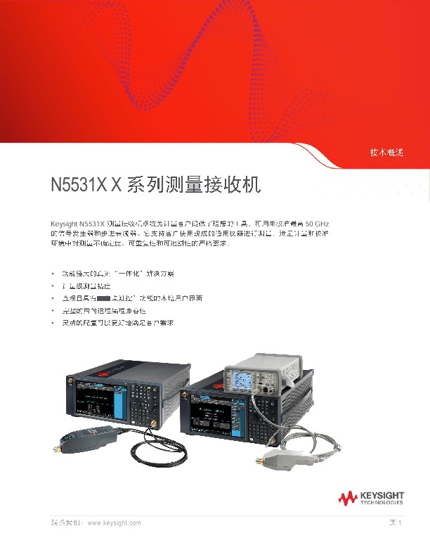 N5531X X-Series Measuring Receiver PDF Asset Page | Keysight
